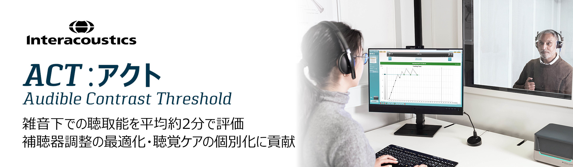ACT（アクト） | ダイアテックジャパン